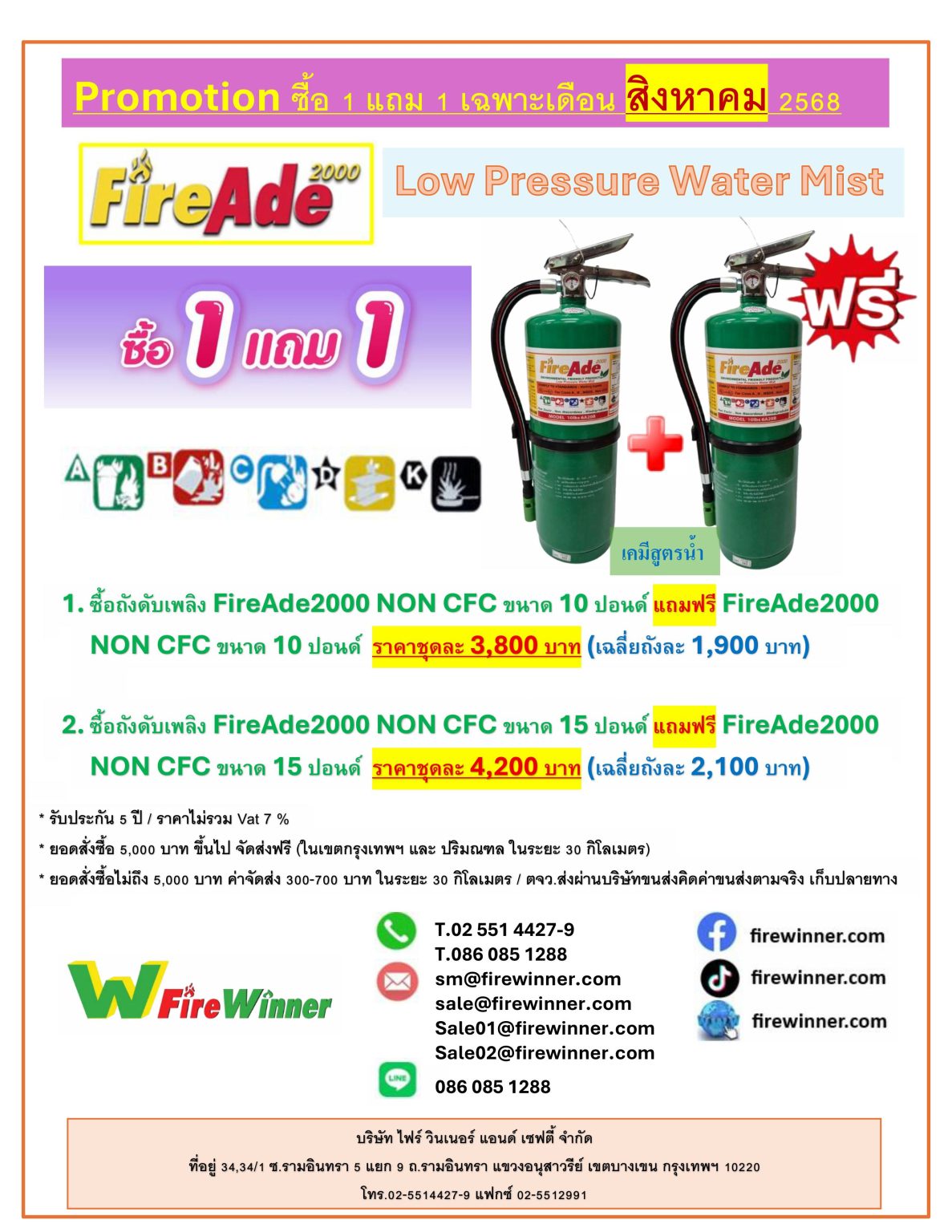 Product-th - firewinner